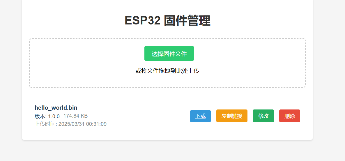 ESP32-OTA初探 | Duruofu's 个人测试